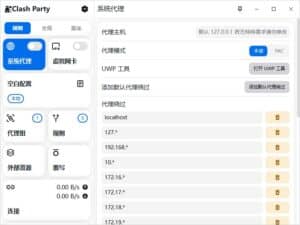 Clash Party 官网、下载中心、使用教程、GitHub