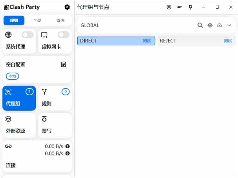 Clash Party 官网、下载中心、使用教程、GitHub