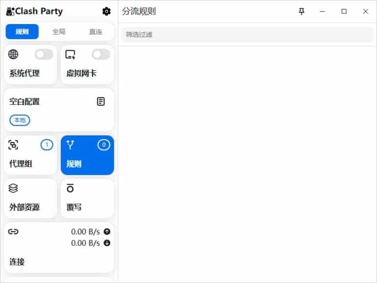 Clash Party 官网、下载中心、使用教程、GitHub