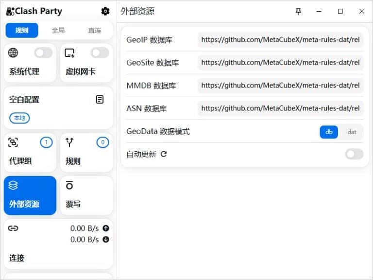 Clash Party 官网、下载中心、使用教程、GitHub